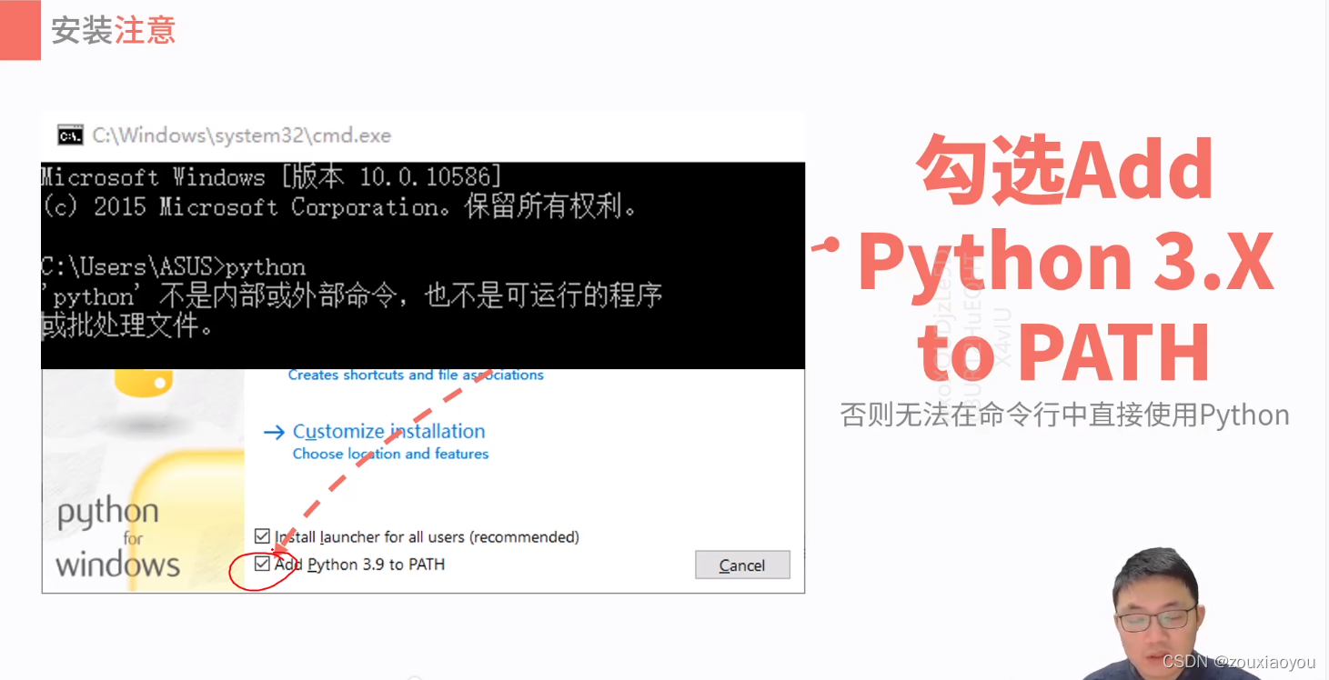 Python下载、配置与运行_phtyon配置文件下载-CSDN博客