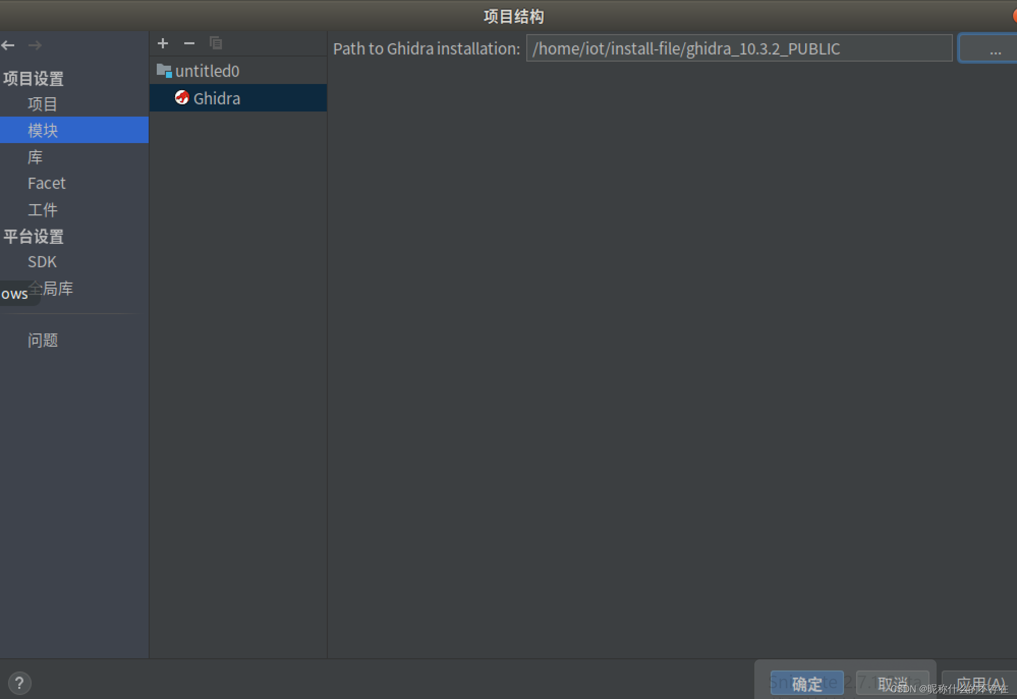 IOT-Reaserch安装ghidra以及IDEA和ghidra的配置_idea ghidra-CSDN博客