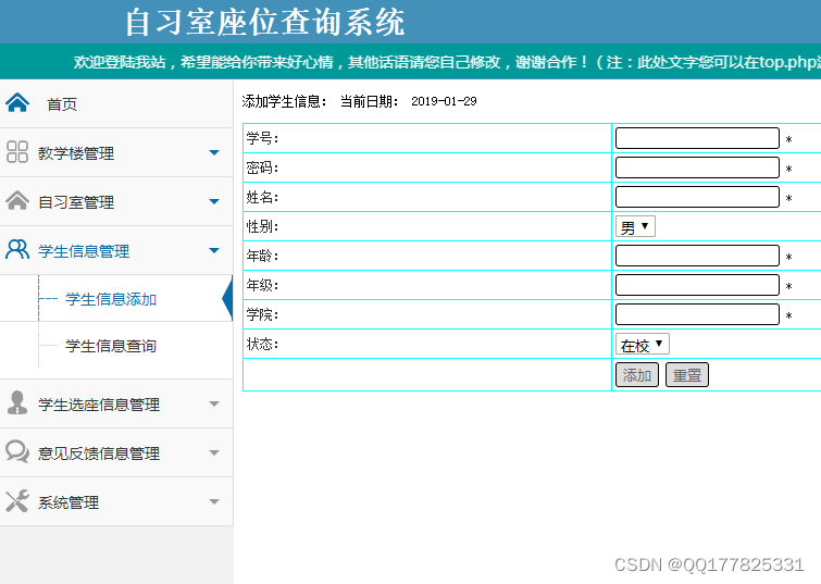 Python基于phpmysql的图书馆自习室预约占座系统图书馆自习室座位预约python Flask架构 Csdn博客