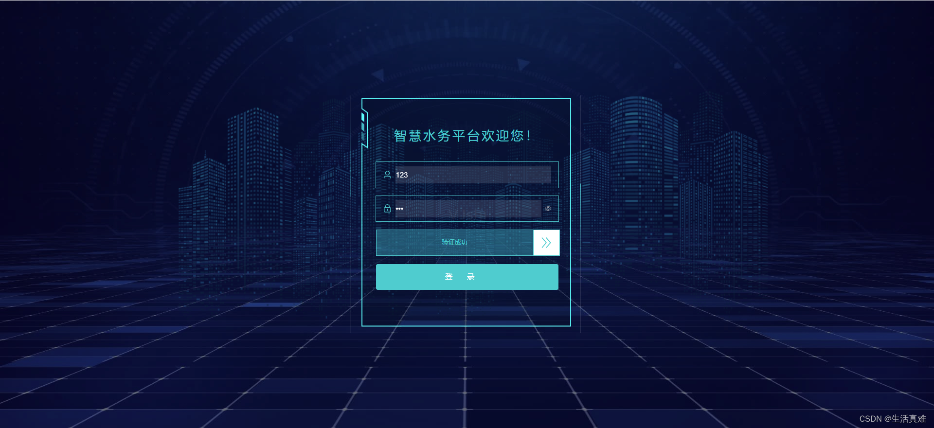 Vue3-滑动到最右验证功能_vue-simple-verify-CSDN博客