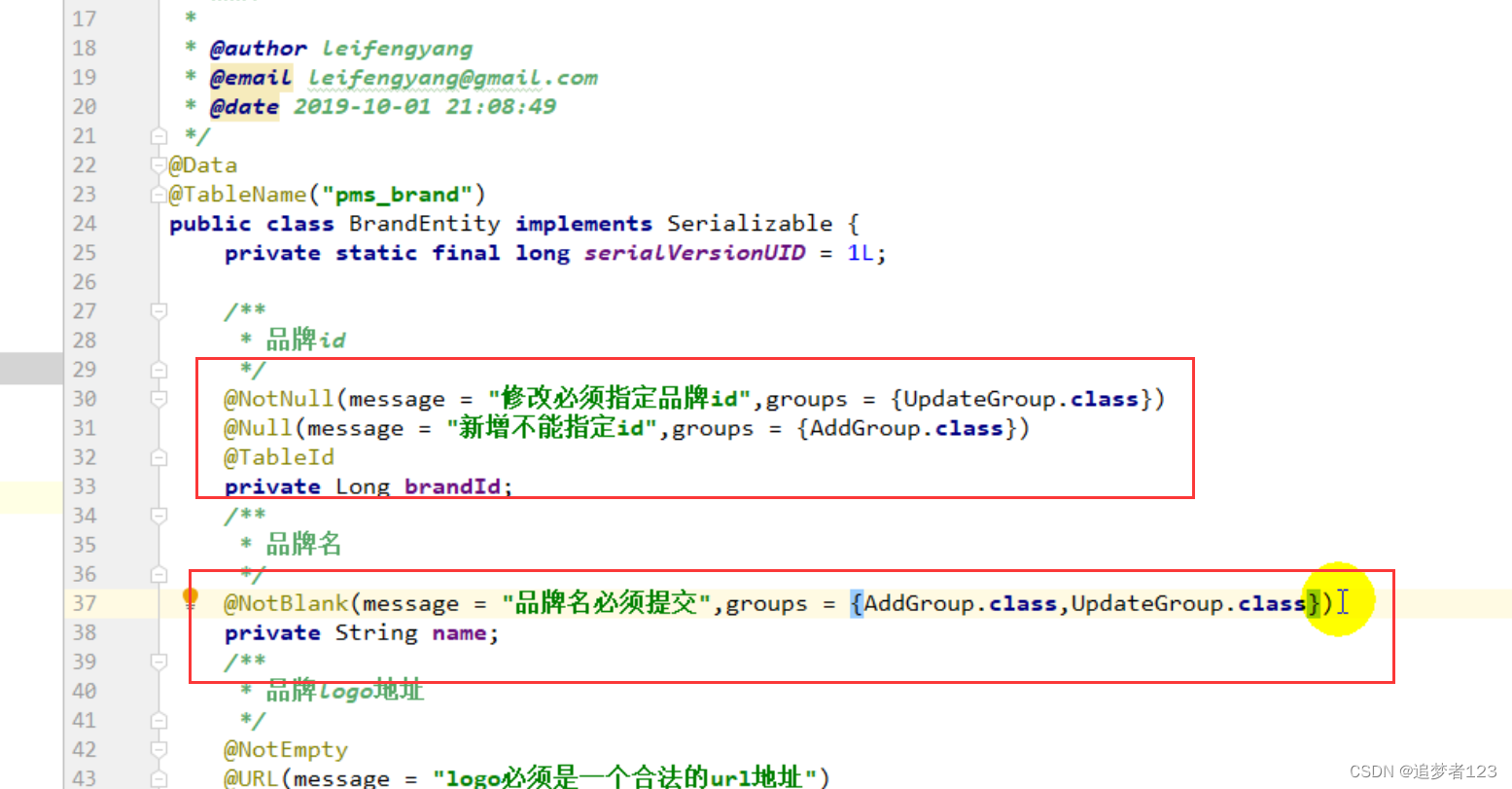 java后端校验简易版 JSR303数据校验，全局异常处理，JSRC303分组校验_jsr303校验 实体类 controller-CSDN博客