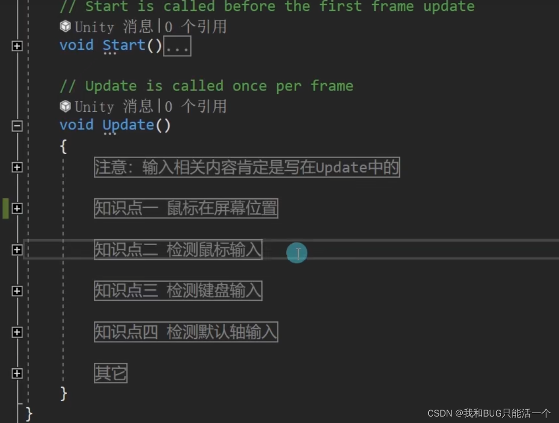 Unity - 键盘鼠标输入_unity 中键滚动 检测-CSDN博客