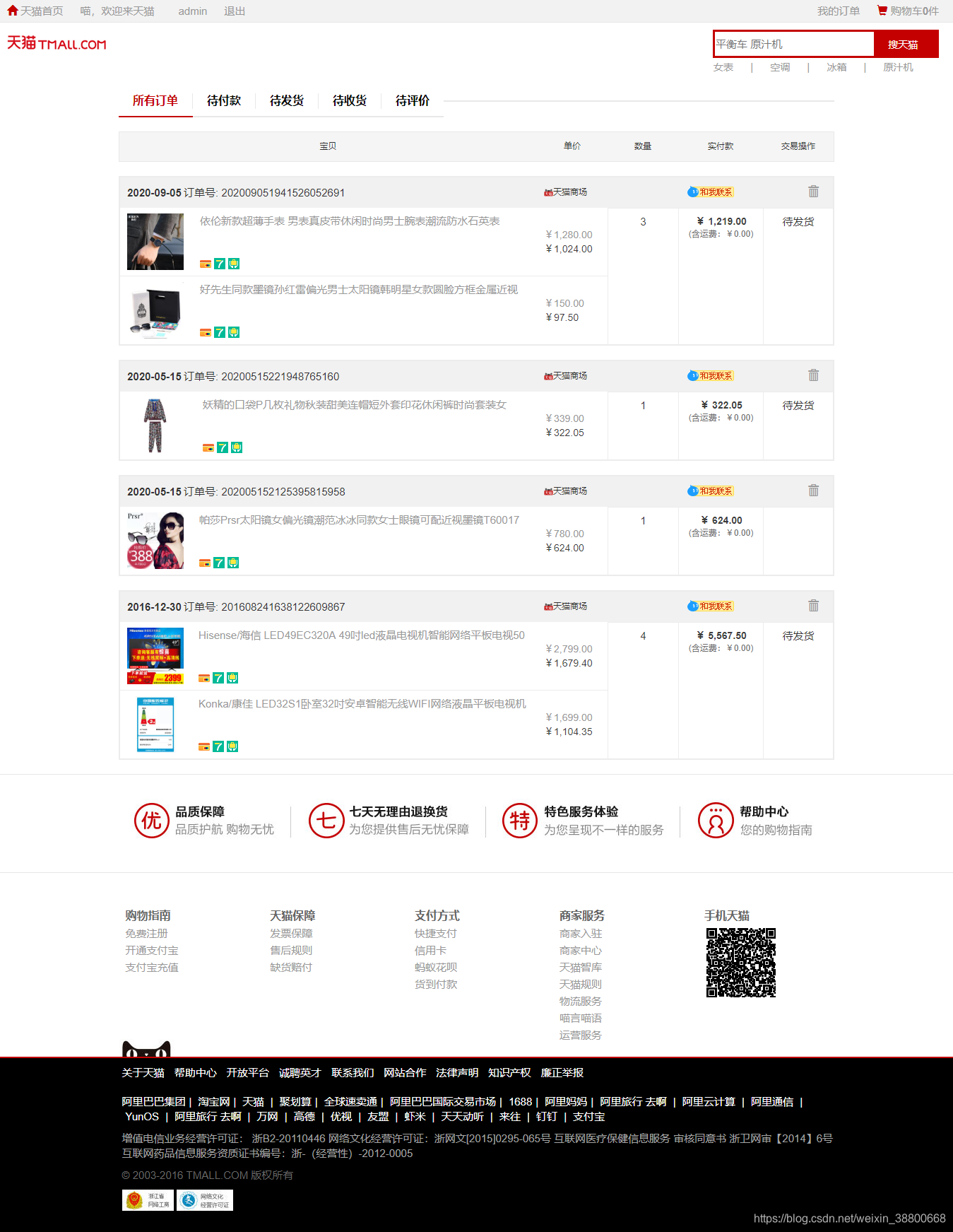 【实战项目】基于SpringBoot 天猫商城基于前后端分离+SpringBoot+BootStrap、Vue.js、JQuery+JPA ...