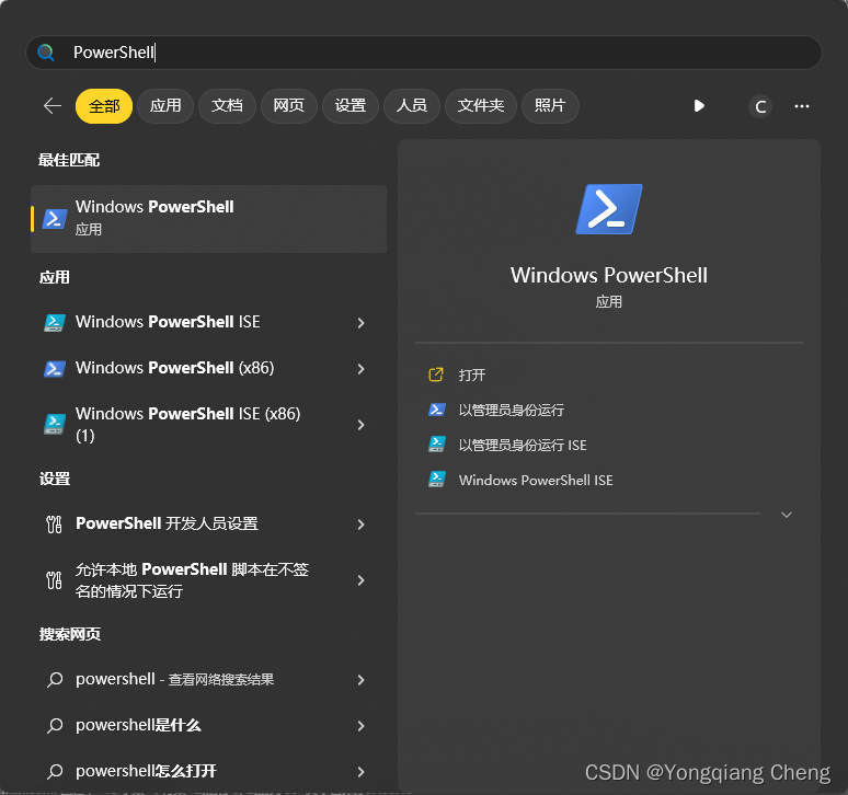 Starting Windows PowerShell (启动 Windows PowerShell)_start powershell-CSDN博客