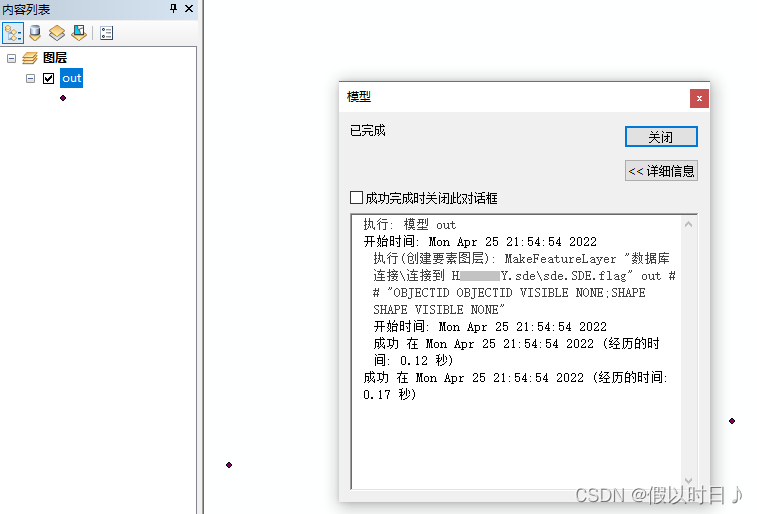 Arcgis Server发布地理处理gp服务并调用arcgisgp地理处理服务实体地址 Csdn博客 