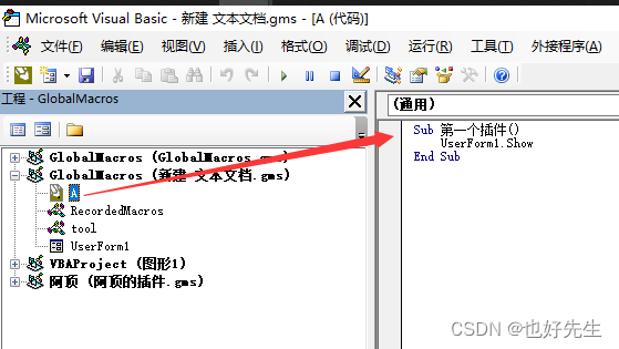 CorelDRAWX4的VBA插件开发(十一)弹窗界面和一键导出图片_批量导图 gms vba-CSDN博客
