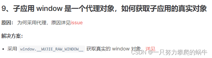 React18对接wujie碰到的问题与解决_wujie-react-CSDN博客