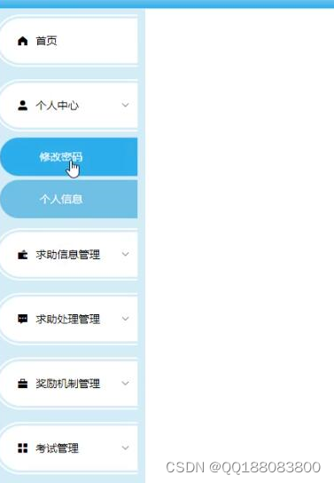 java/php/python在线求助救援网站vue+elementui_java用户报障平台-CSDN博客