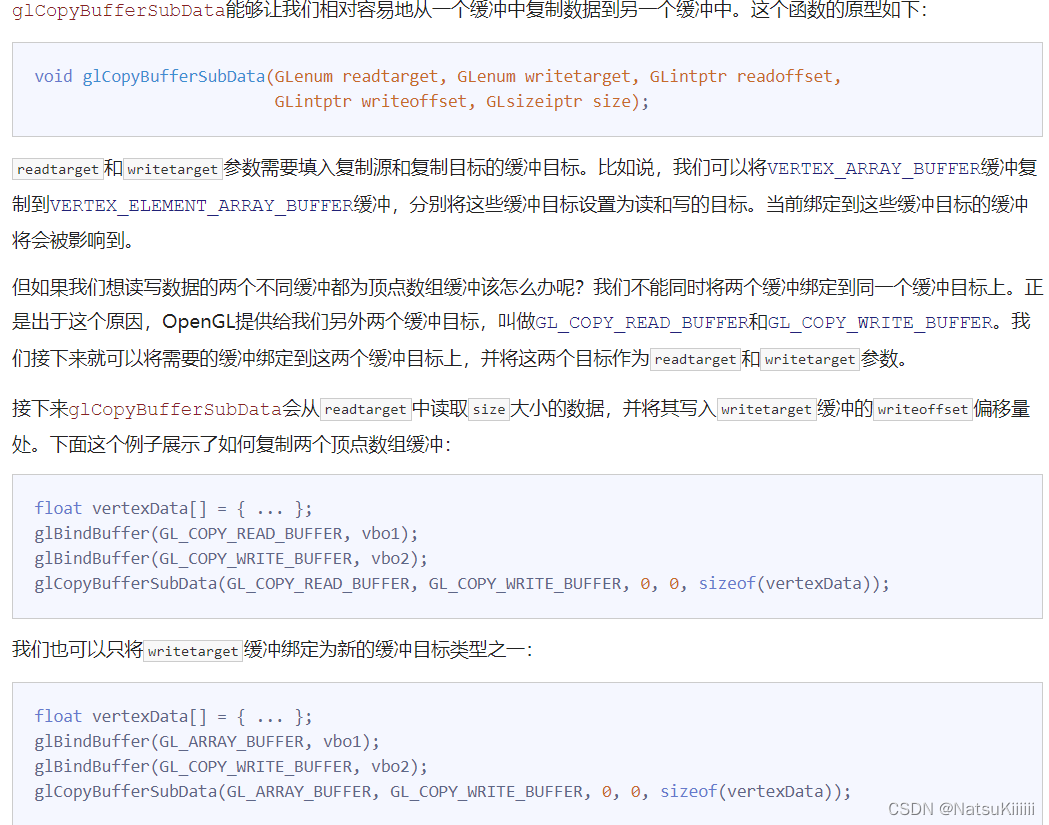 （自用）learnOpenGL-高级OpenGL-高级数据、高级glsl-CSDN博客