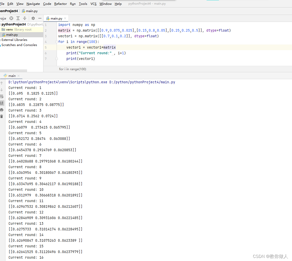 马尔科夫链python代码实现_csdn 马尔科夫链python-CSDN博客