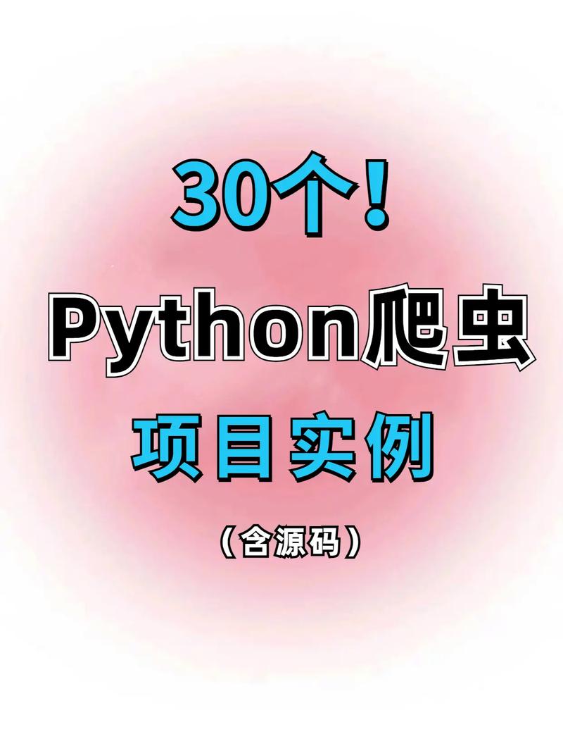 Python项目开发案例集锦 Pdfpython项目开发案例python项目开发案例集锦pdf Csdn博客