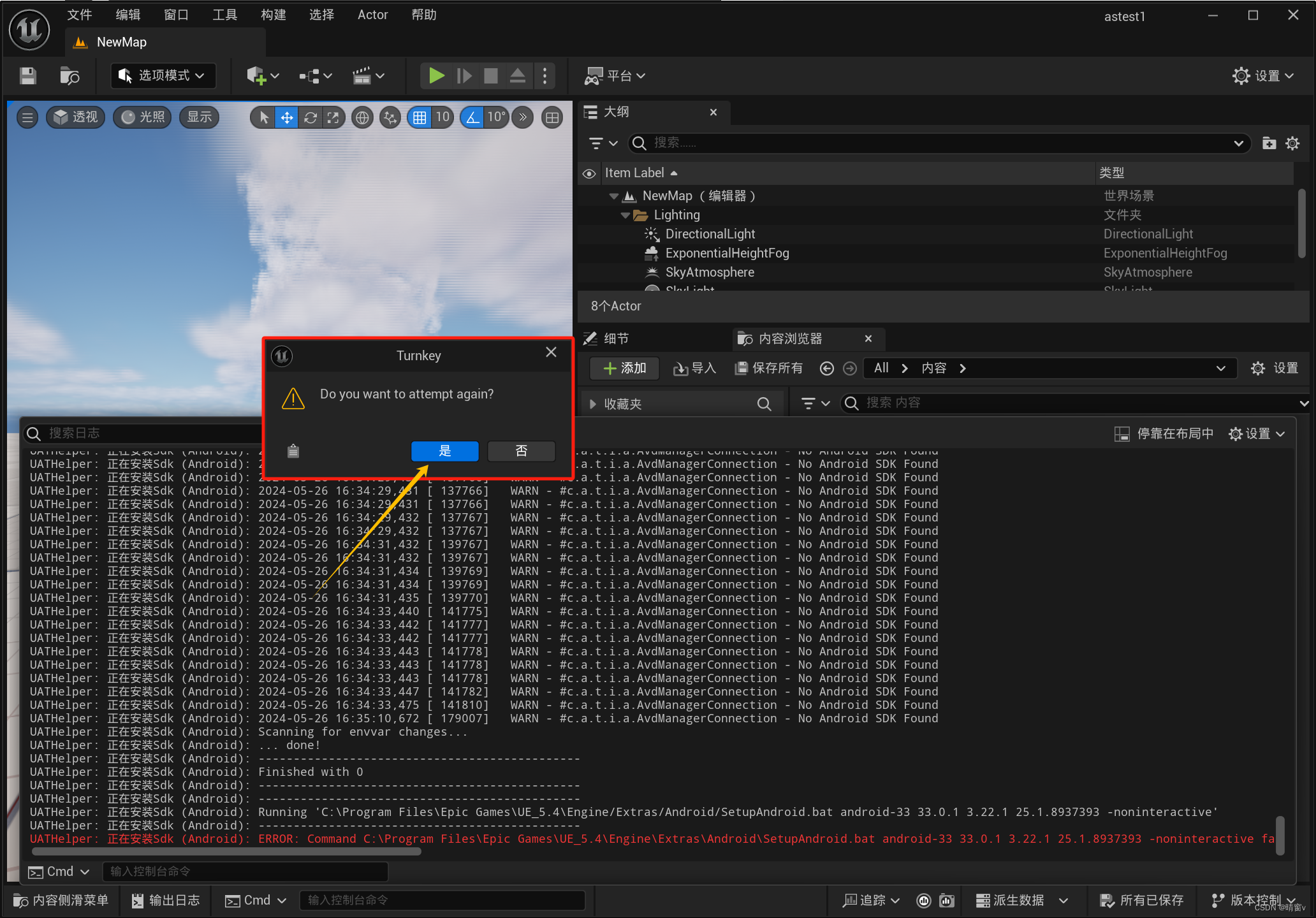 【UE5.4】猫猫都能看懂的Android打包新版攻略_ue5.4安卓打包-CSDN博客