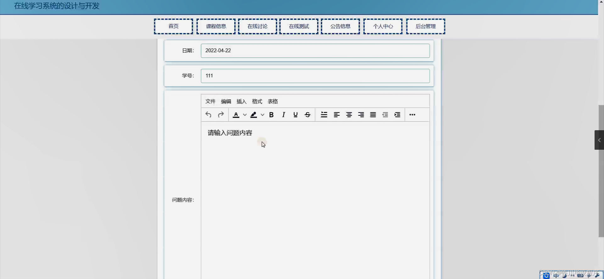 Java在线学习系统的设计与开发（源码开题）java在线学习开发 Csdn博客