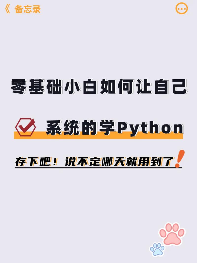 学python需要安装什么软件 自学python需要准备什么 Csdn博客