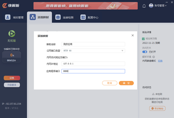 内网CuteHttpFileServer如何映射外网浏览器访问？_cute file server-CSDN博客