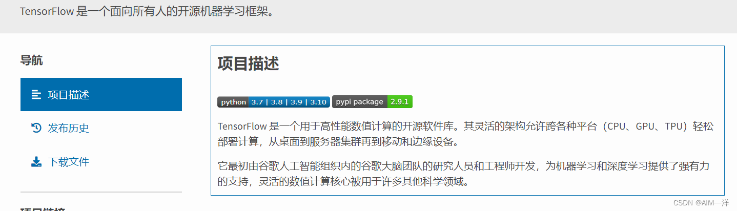 深度学习第一天（Tensorflow2.9版本）_python3.10对应的tensorflow版本-CSDN博客