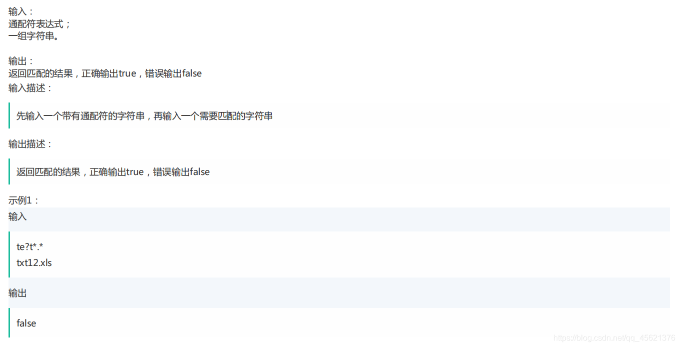 【java每日一练】day18 5月8日错题总结java在主字符串中进行子字符串的查找时对于字符串中不太确定的使用通配符 Csdn博客