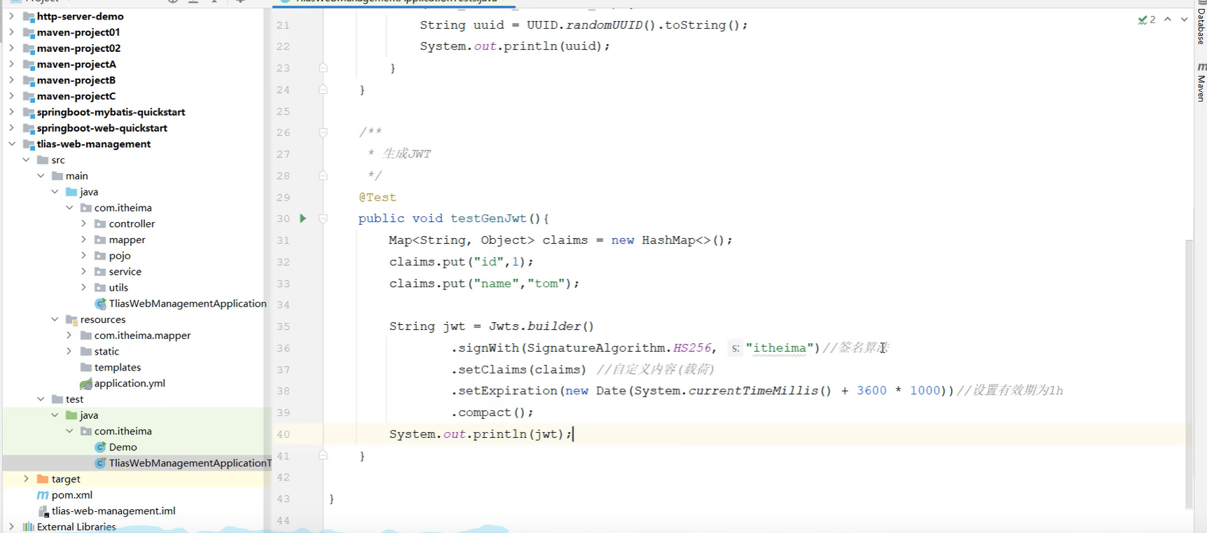 java202304java学习笔记第五十五天员工管理-生成JWT令牌-CSDN博客