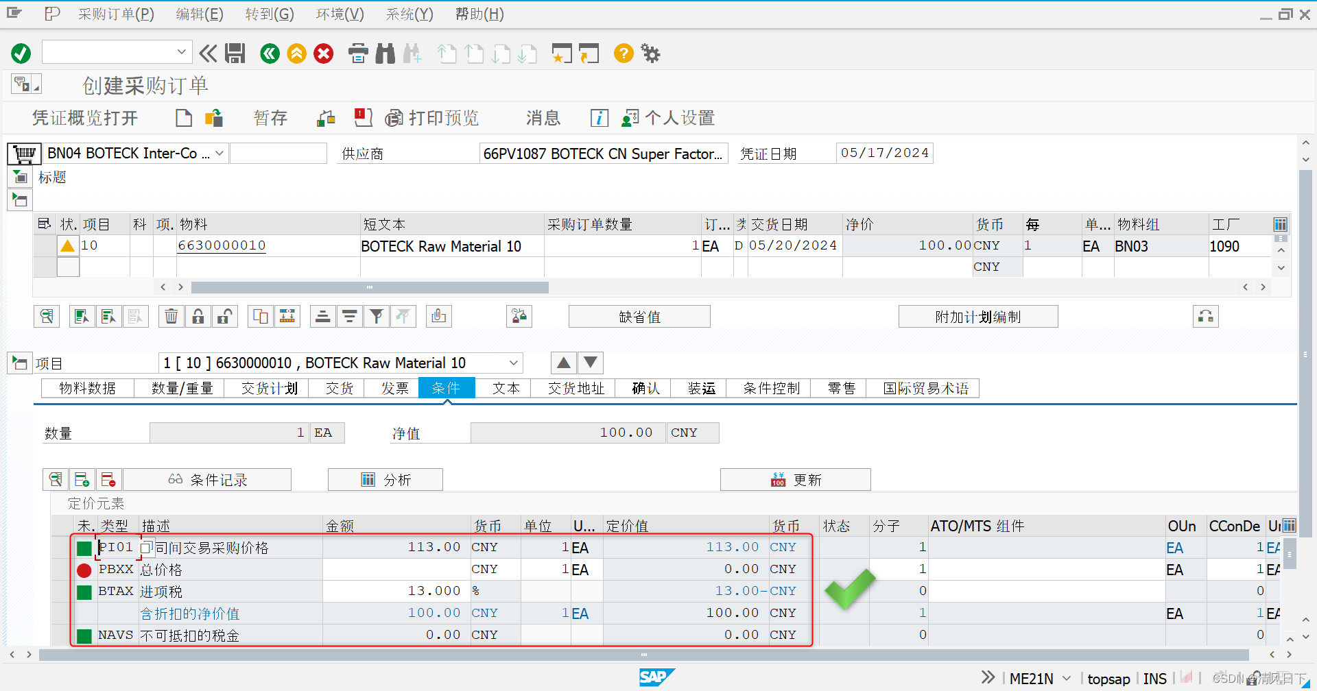 58 SAP报错：净价格必须大于0(Net price must be greater than 0)(事务码MEK1维护条件类型价格 ...