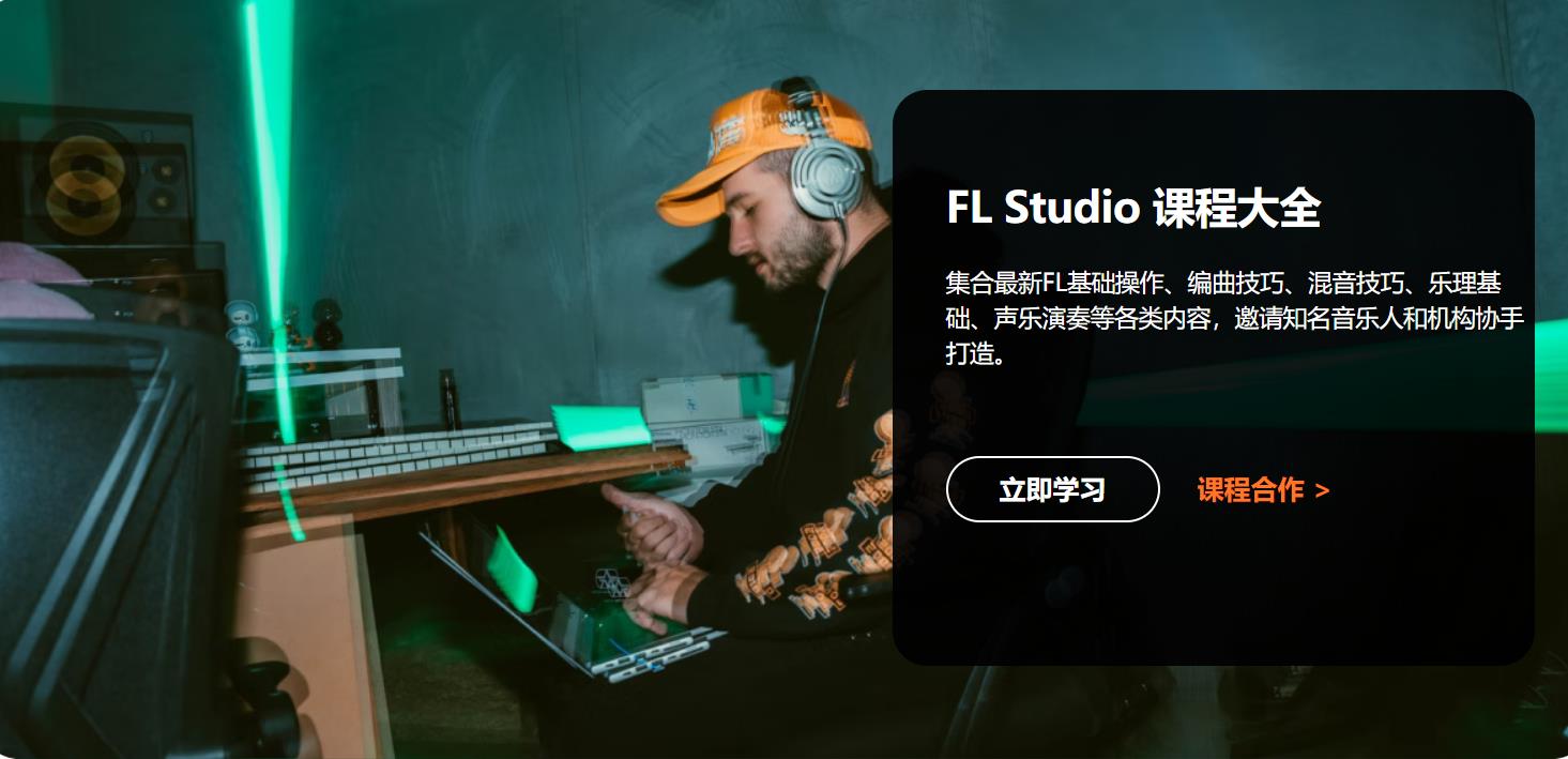 FL Studio（FL 21）安装教程+软件安装包下载_fl studio 21-CSDN博客