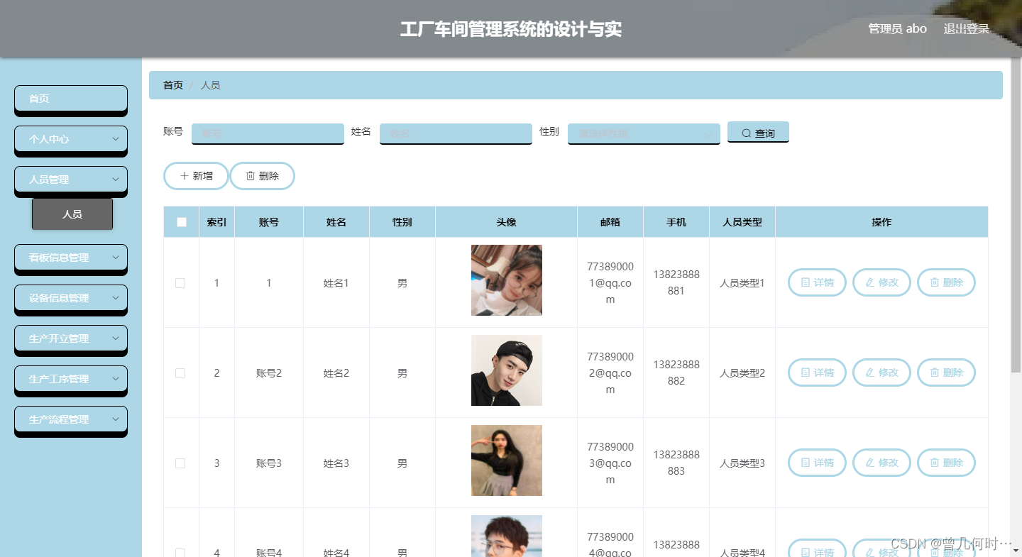 工厂管理基于javaspring Bootmysql的工厂车间管理系统设计与实现源码数据库文档工厂车间管理系统的设计与实现 Csdn博客