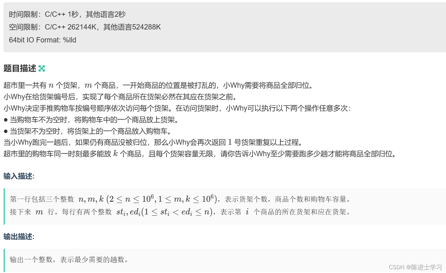 C--小Why的商品归位-- 牛客小白月赛77-CSDN博客