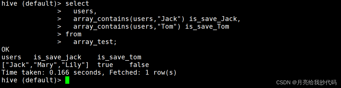 Hive 特殊的数据类型 Array、Map、Struct_hive map数据类型-CSDN博客
