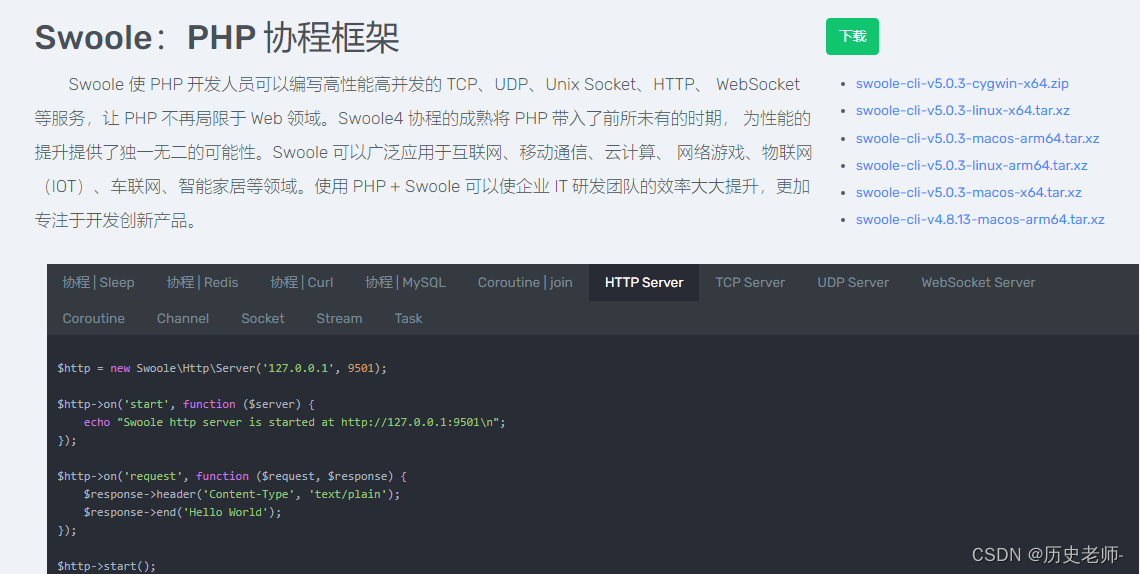 windows 搭建 swoole开发环境（官网已支持）_windows swoole-CSDN博客