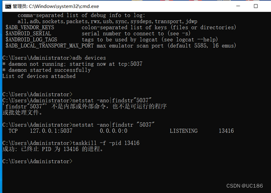 ADB【问题】程序报错：daemon not running； starting now at tcp:5037_* daemon not running; starting now at ...