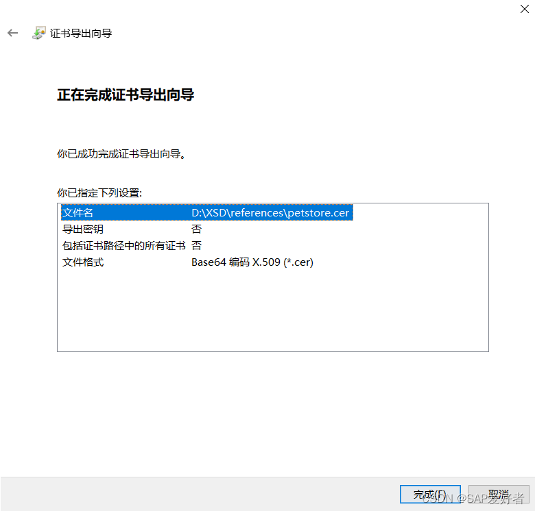 SAP PI 导入SSL证书 快速解决 iaik.security.ssl.SSLCertificateException 接口报错_iaik.security.ssl ...