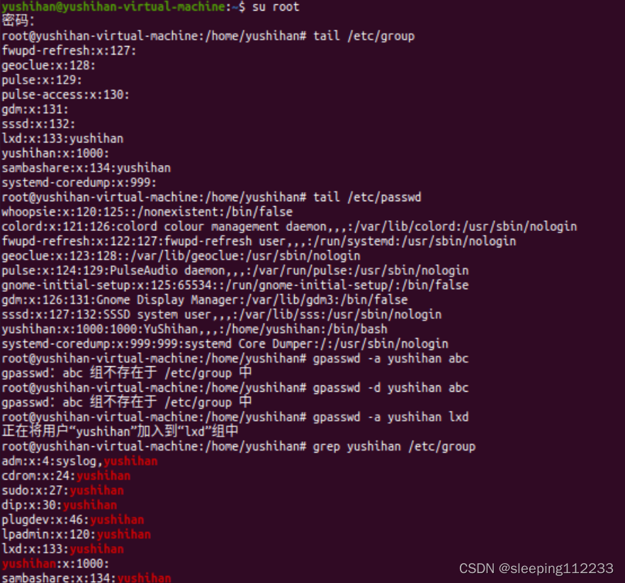 Linux之第三章 Linux用户管理_linux操作系统第三章用户管理-CSDN博客