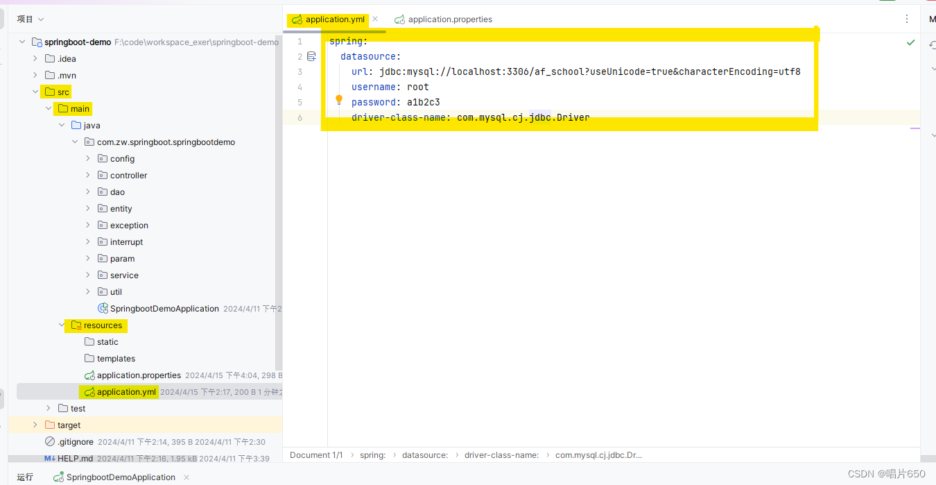 项目启动报错：If you want an embedded database (H2, HSQL or Derby), please put it on the classpath ...