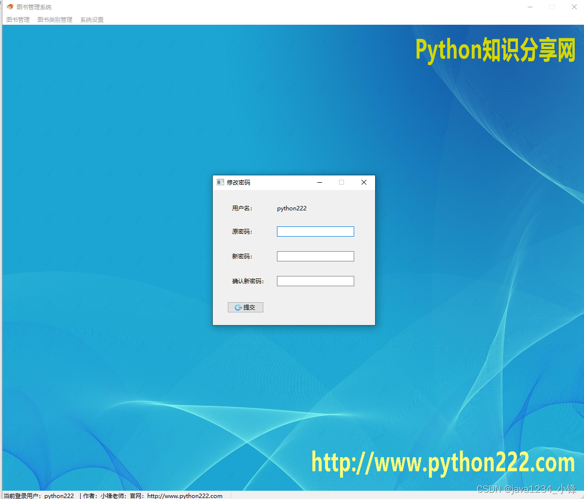 免费分享一套PyQt6图书管理系统(附带完整开发视频教程) Python入门项目实战，果断收藏了~~_pyqt6开发及实例 pdf-CSDN博客