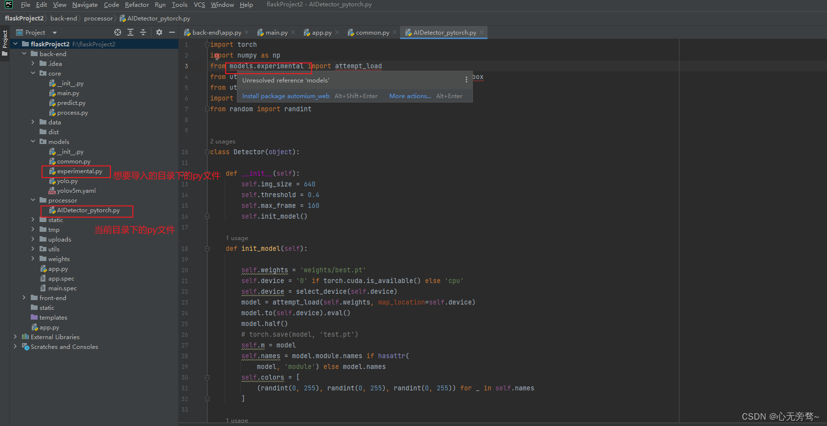 （亲测解决）PyCharm 从目录下导包提示 unresolved reference（完整图解）_unresolved reference怎么解决-CSDN博客