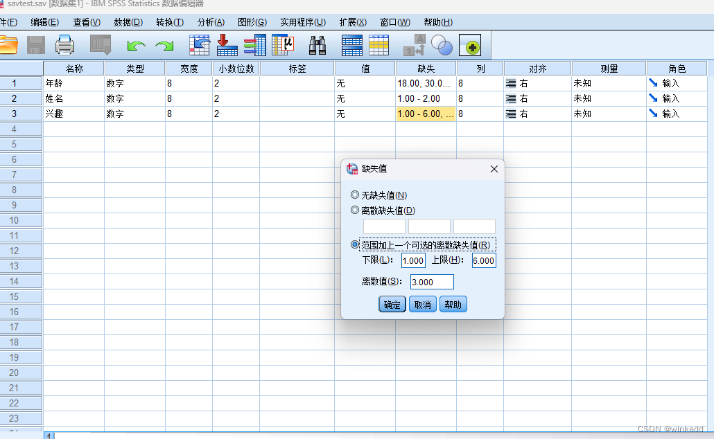 基于pyreadstat写入SPSS(sav)文件(写入详解)-CSDN博客