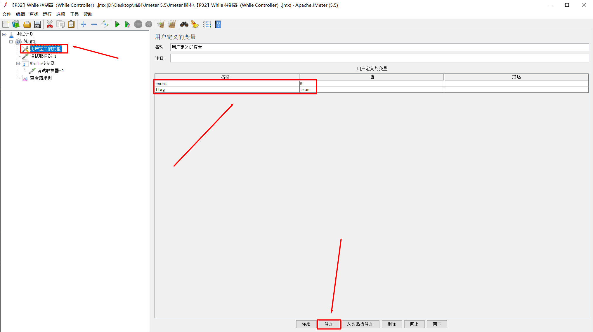 【P32】JMeter While 控制器（While Controller）_jmeter while控制器-CSDN博客