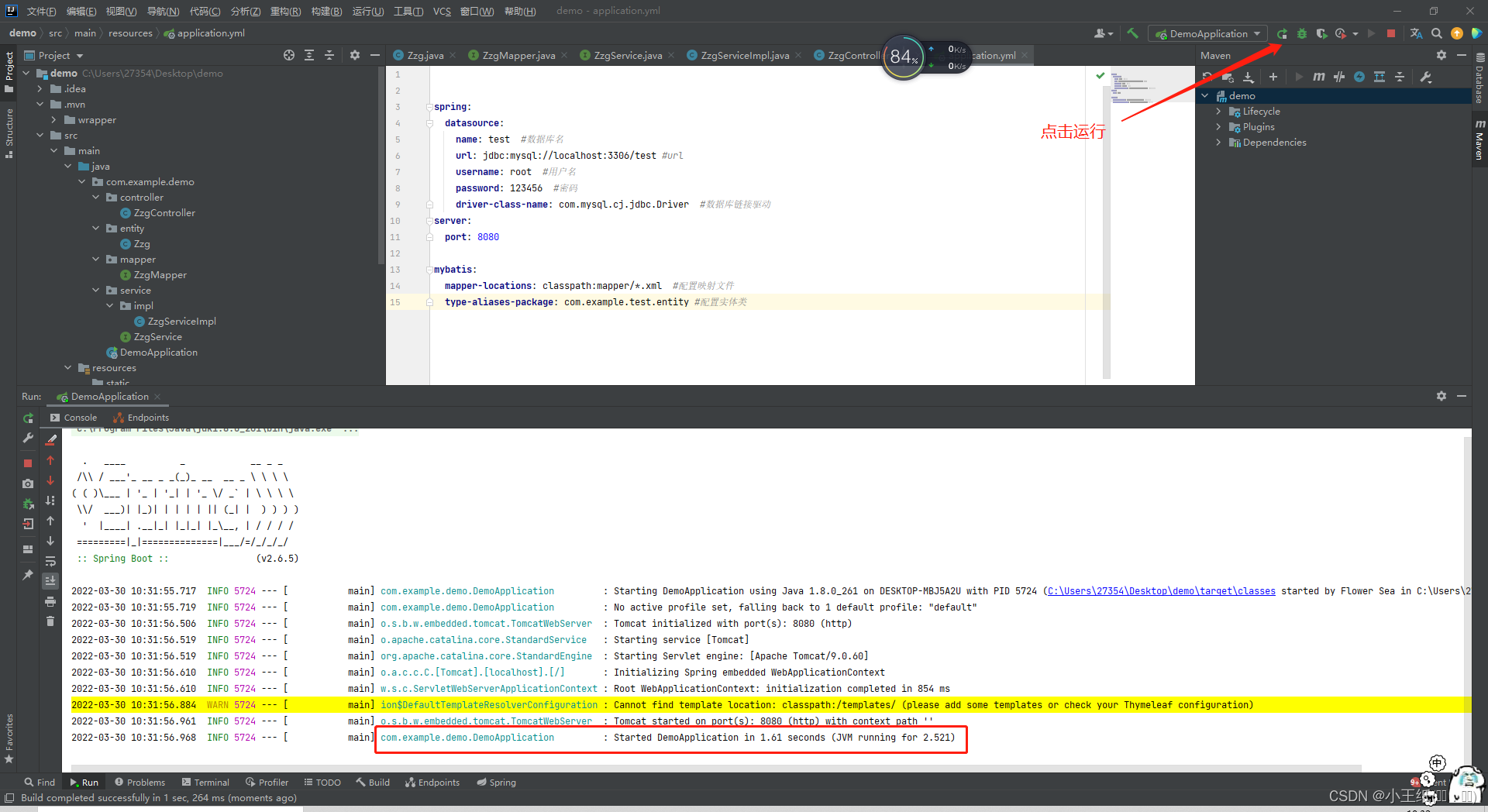 idea搭建springboot项目_import org.apache.ibatis.annotations.mapper;-CSDN博客