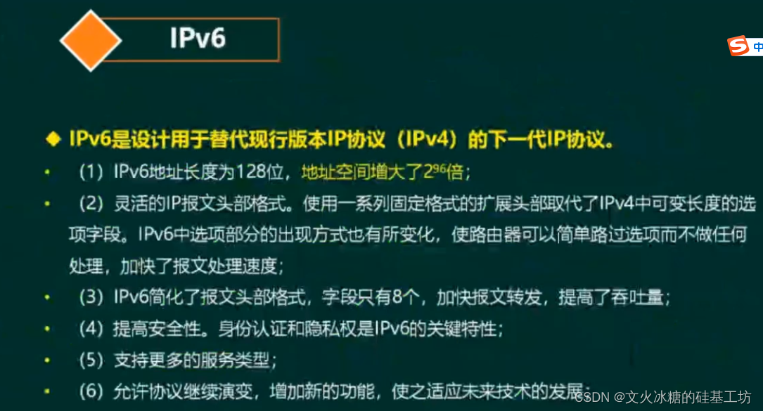 [架构之路-238]：目标系统 - 纵向分层 - 网络通信 - 网络规划与设计框架_基于ipv6企业网络设计规划架构流程图-CSDN博客