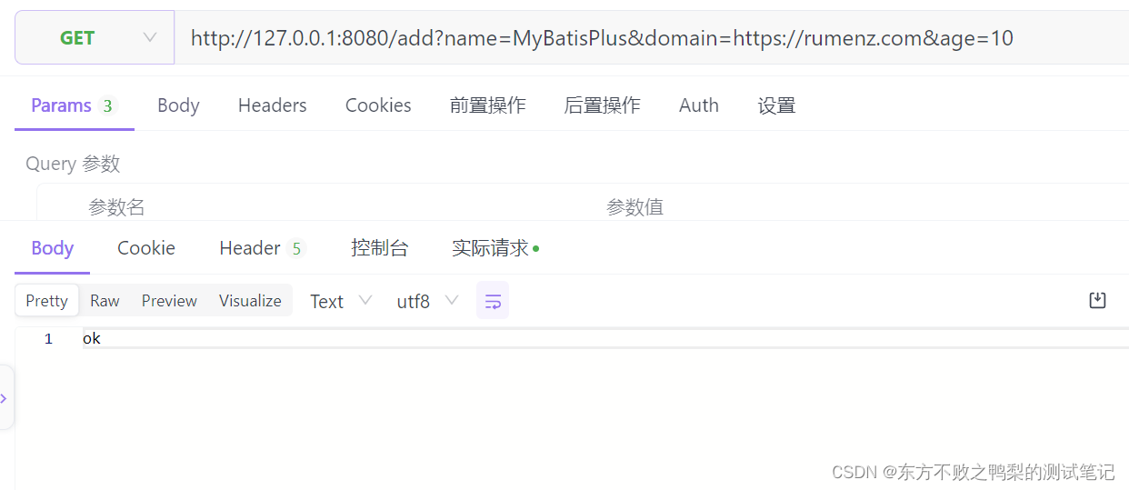 Springboot集成mybatis Plus实现增删改查如何在springbootmybatisplus中实现数据库的增删改查 Csdn博客