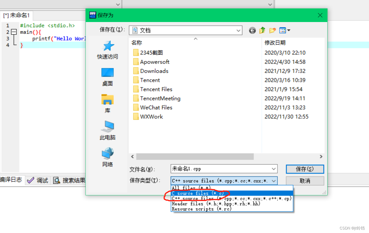 DEV-CPP的安装和使用_devcpp-CSDN博客