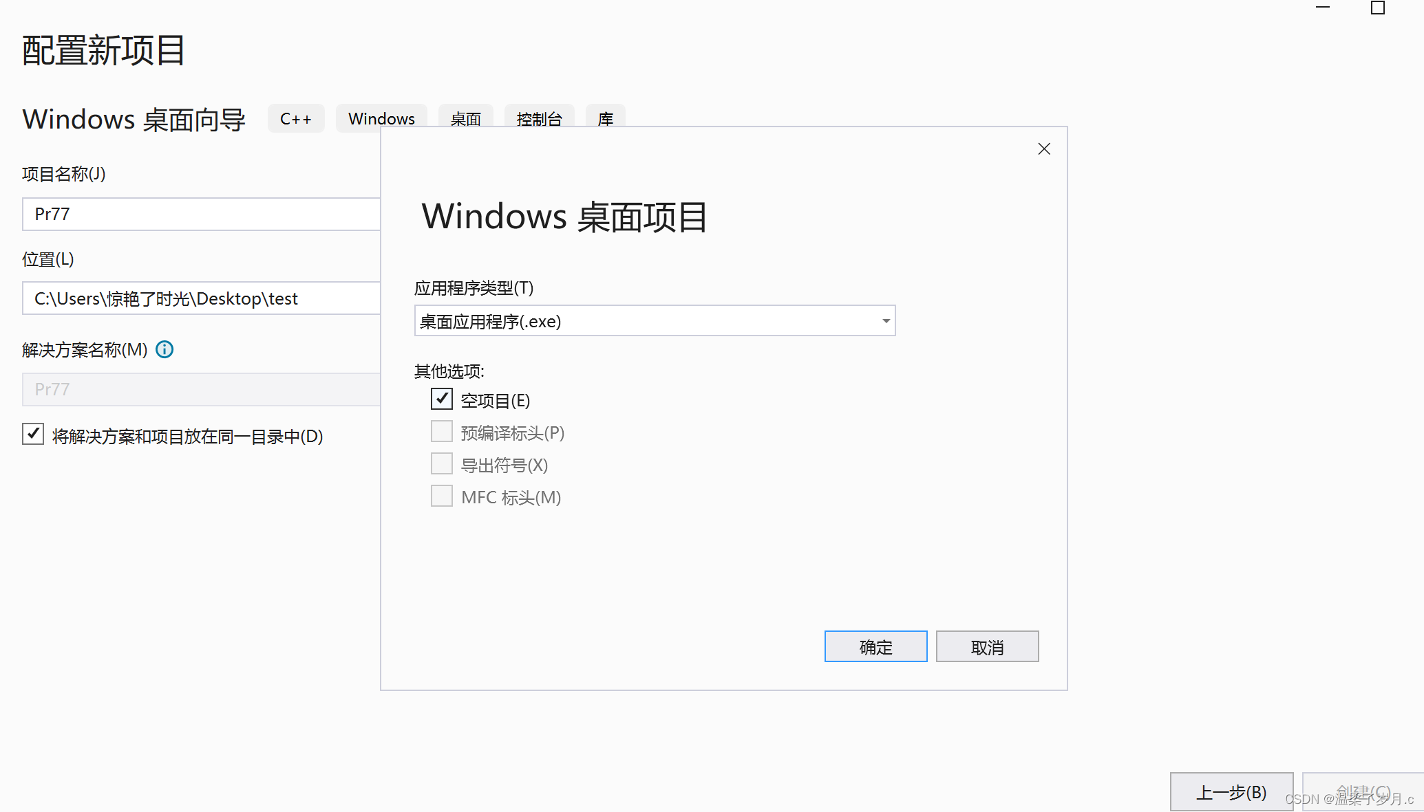 Windows入门篇一之msdn手册的使用和第一个窗口程序msdn文档 Csdn博客