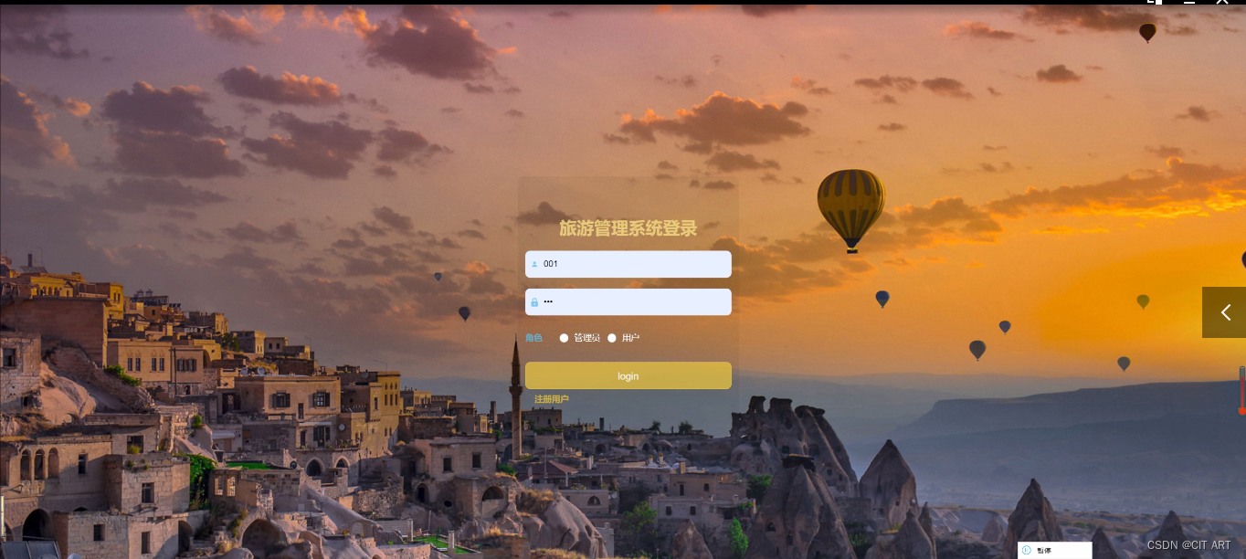 【java毕业设计】基于spring Bootmysql的旅游管理系统设计与实现（程序源码） 旅游管理系统旅游团信息管理系统的程序设计报告