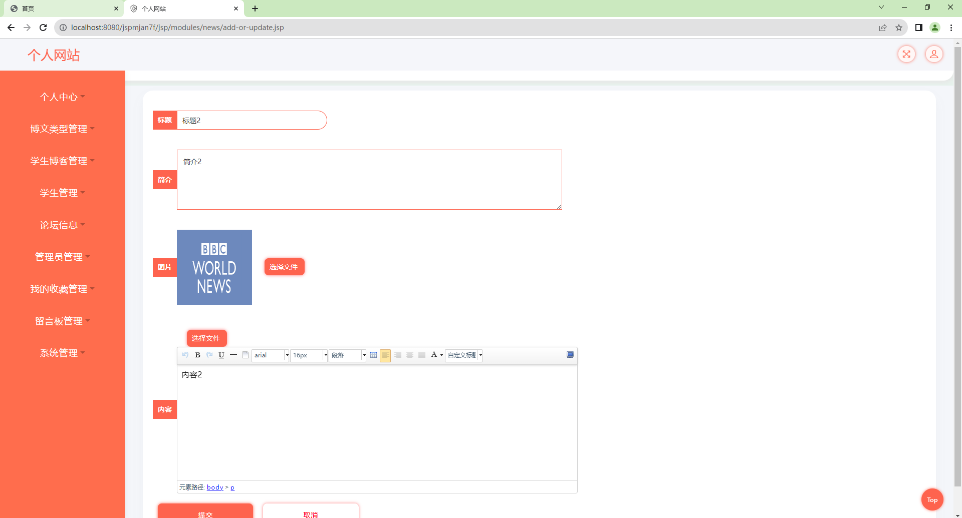 基于SSM+JSP的个人网站管理系统、个人博客管理系统，附源码+数据库+lw+PPT，适合毕业设计，包远程安装调试_jsp+ssm计算机个人网站-CSDN博客