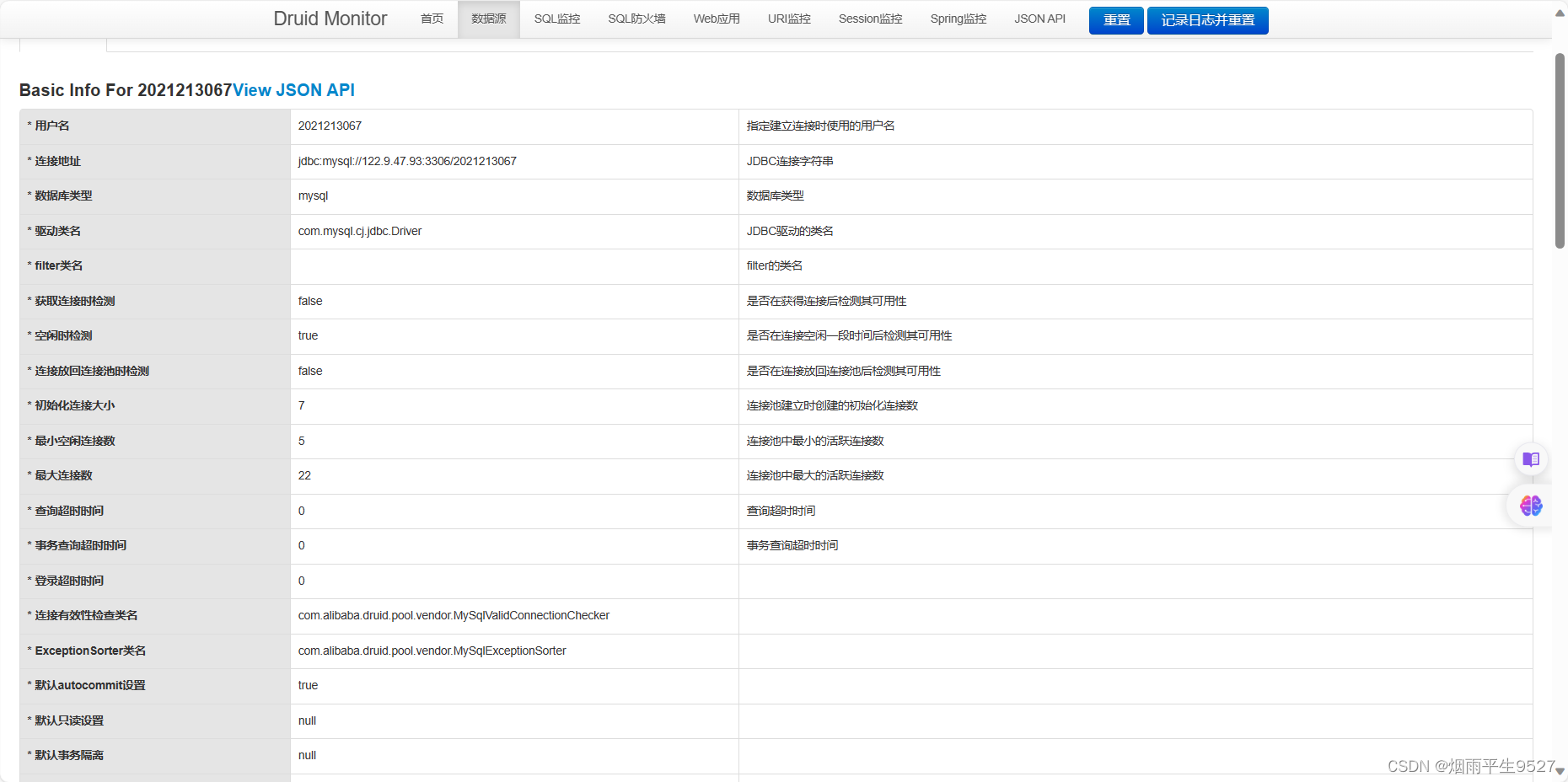 Springboot整合篇Druid_springboot整合druid-CSDN博客