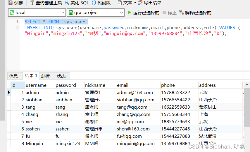 Day4_Springboot集成Mybatis_org.apache.ibatis.annotations.insert.databaseid()-CSDN博客