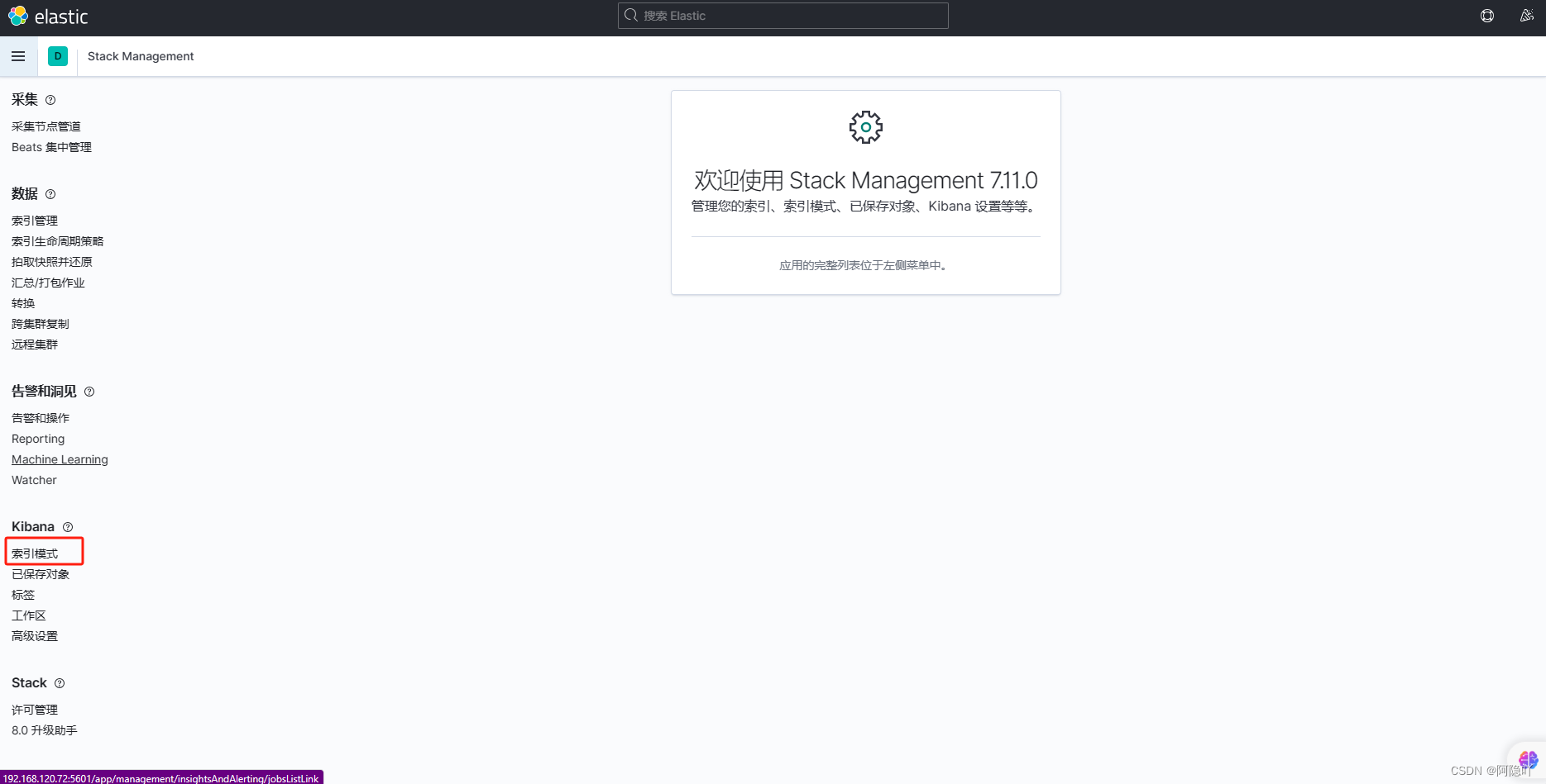 springboot集成Elk做日志系统_springboot elk-CSDN博客