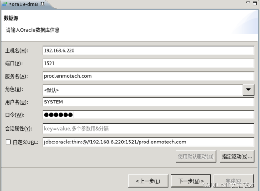 达梦 8 —— DTS 静态数据迁移工具_dts工具-CSDN博客