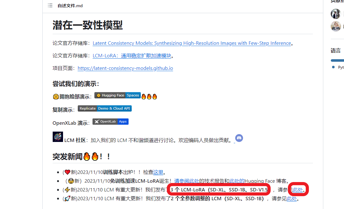 【LCM(潜在一致性模型)-5步即可高质量出图】_lcm模型下载-CSDN博客
