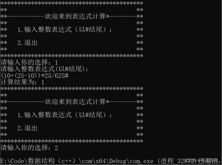 利用递归和二叉树实现多位数整数的计算数和二叉树递归算法实现 Csdn博客