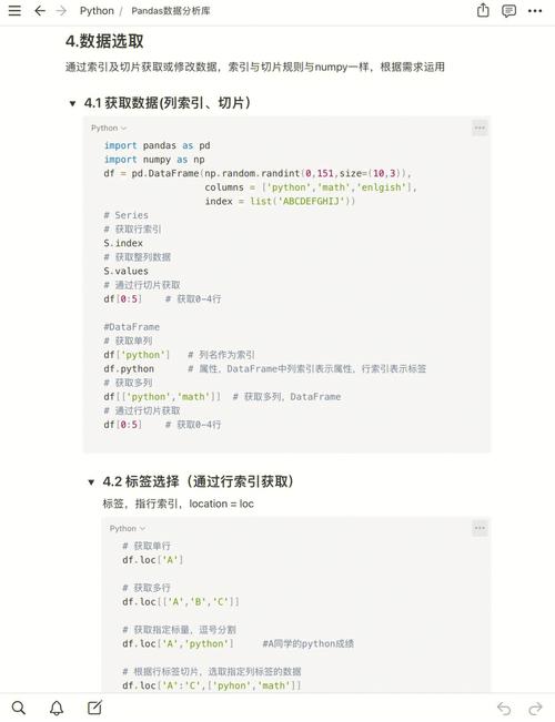 Python数据分析 期末测验python数据分析基础题库 Csdn博客